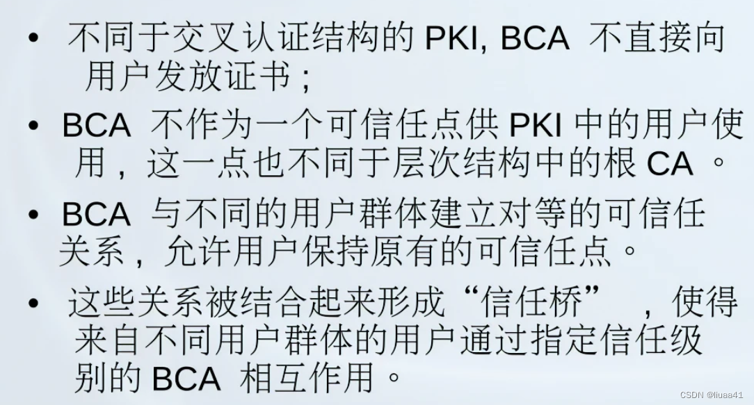 信息安全复习八：公开密钥基础设施（PKI）_pki基础培训-CSDN博客