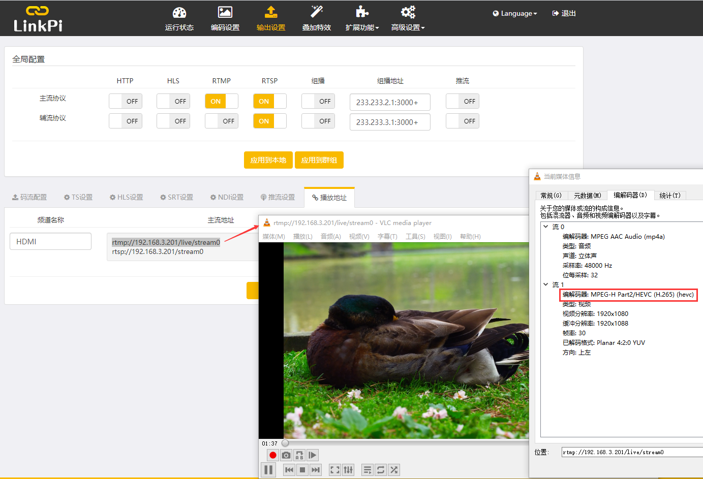 支持HEVC/H265 RTMP播放的VLC WINDOWS版本_vlc h265-CSDN博客