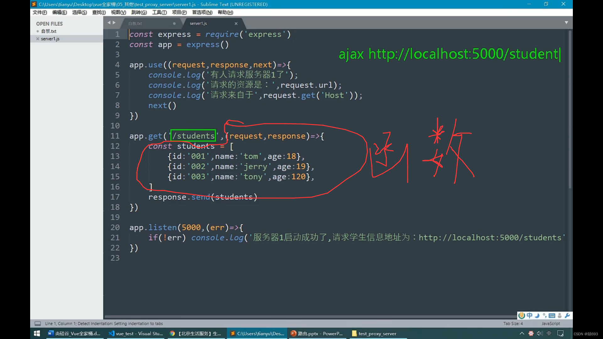 Day29_路由的简介-CSDN博客