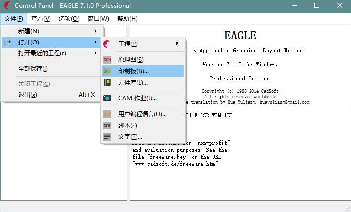 【EAGLE】学习记录1——制板速成_.ulp文件-CSDN博客