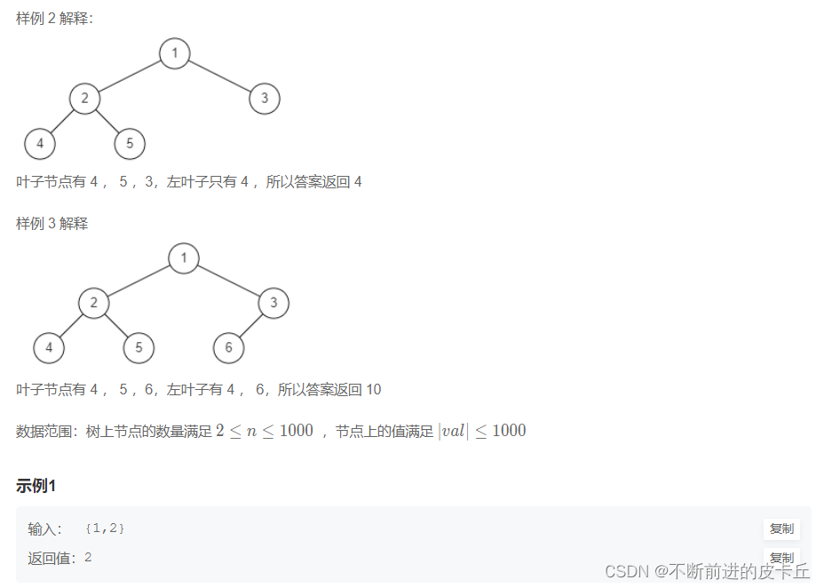算法刷题笔记 二叉树之左叶子之和二叉树左叶子之和 Csdn博客