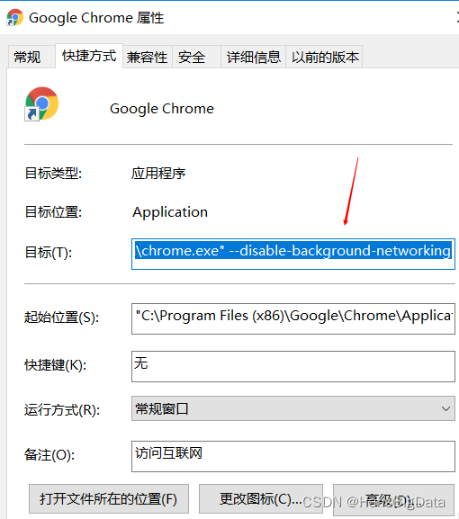 Chrome谷歌浏览器关闭弹出Chrome版本太旧提示框_chrome版本太旧提示关闭-CSDN博客