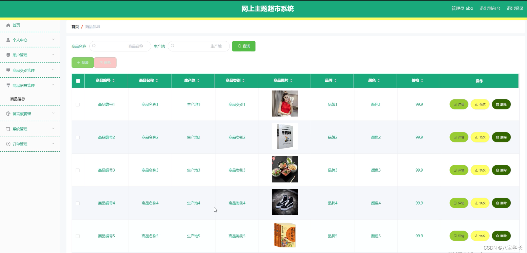 Java毕设项目网上主题超市系统（javavuemybatismavenmysql）java主题系统 Csdn博客