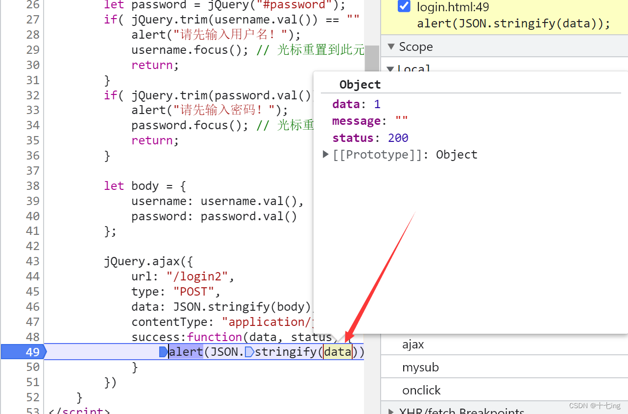 使用 Spring Mvc 来实现简单的前后端交互springmvc前后端数据交互十七ing的博客 Csdn博客 