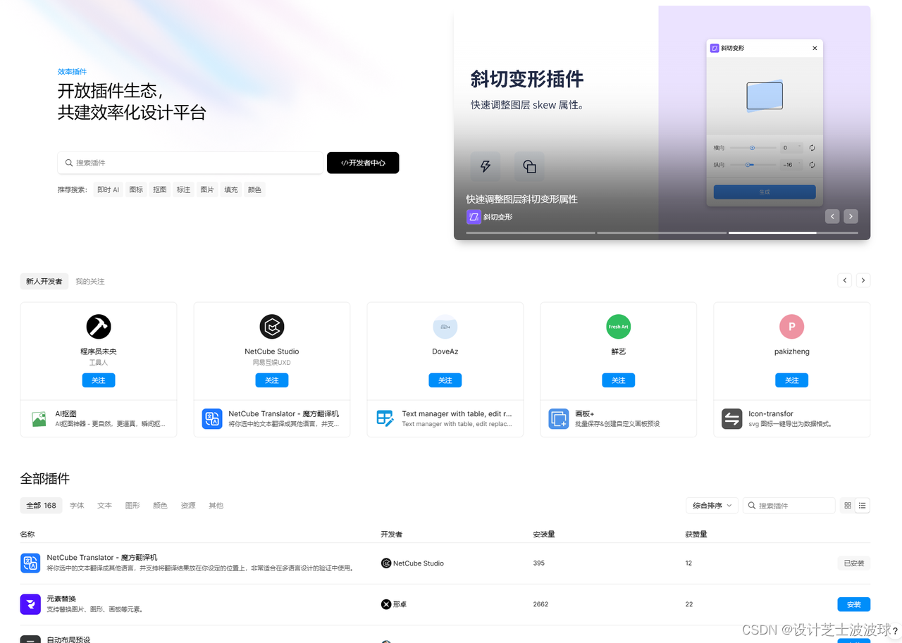 免费在线版Axure工具：让你的设计想法变为现实，充满无限可能！_axsure在线-CSDN博客