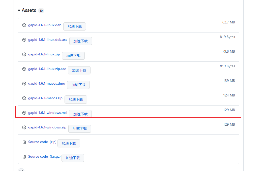 【我的OpenGL学习进阶之旅】【强烈推荐】一款强大的 Android OpenGL ES 调试工具 GAPID并展示【实战操作演练】一步一步看如何使用GAPID调试工具-CSDN博客