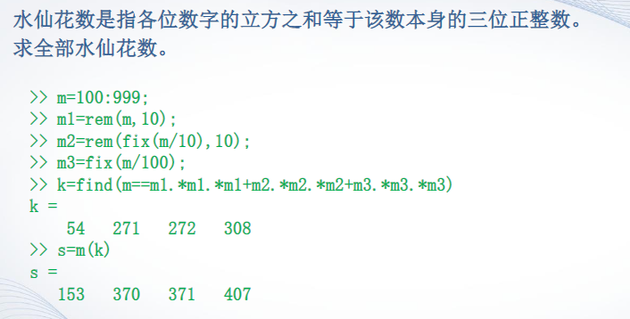 MATLAB教程笔记（一）_matlab中who和whos的区别-CSDN博客