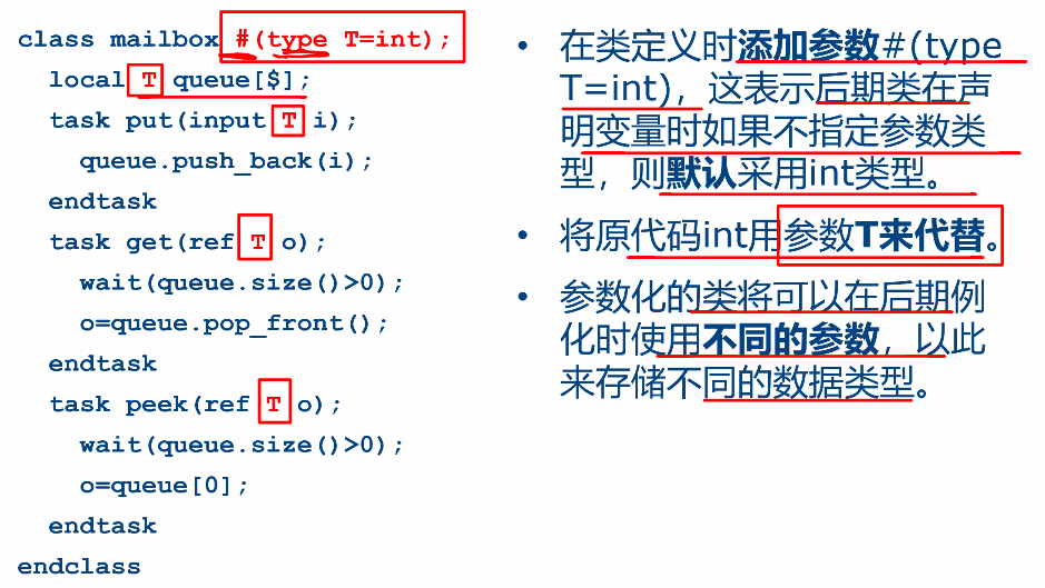 SV精通7-⑤参数化的类_sv type-CSDN博客