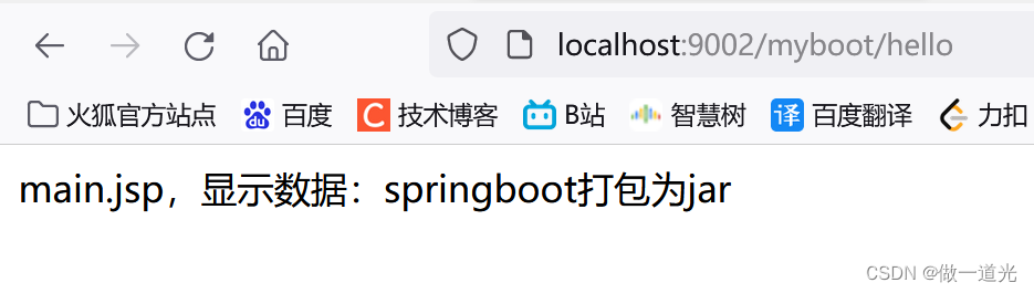 21.springboot项目打包成jar文件，在独立的Tomcat上面运行_tomcat启动jar包项目-CSDN博客