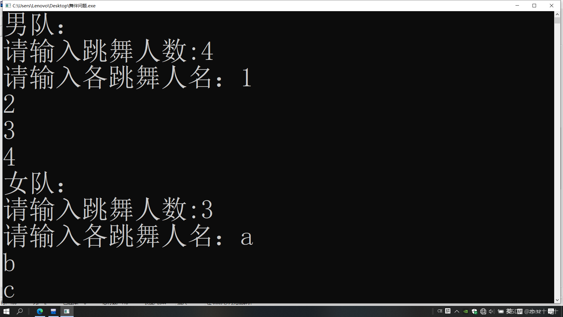 使用c语言完成舞伴问题(数据结构)舞伴配对问题c语言代码解释 Csdn博客