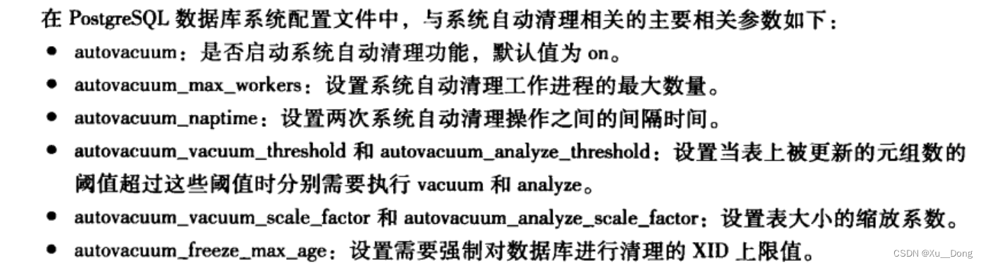 第二章 Postgresql的体系结构postgresql基础架构 Csdn博客