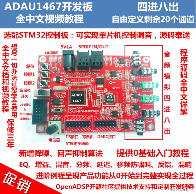 在做ADAU1452和ADAU1467的硬件设计时，输入输出通道的设计是怎么做的？（含原理图）_adau1442如何确定输入io口-CSDN博客