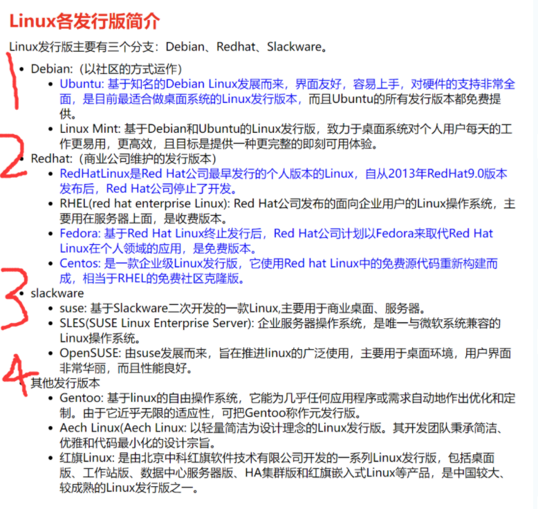什么是linux发行版 以及各发行版的区别linux Gnu Musl Csdn博客