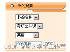 ASP.NET 网上书店的设计与实现（论文+源码）_Nueve_asp写一个书城注册页面-CSDN博客