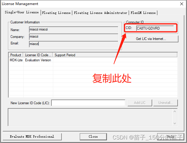 【bsp技能手册】 【mcu篇】 【stm32】 【开发环境】 【编译器】 Stm32 Bsp Csdn博客