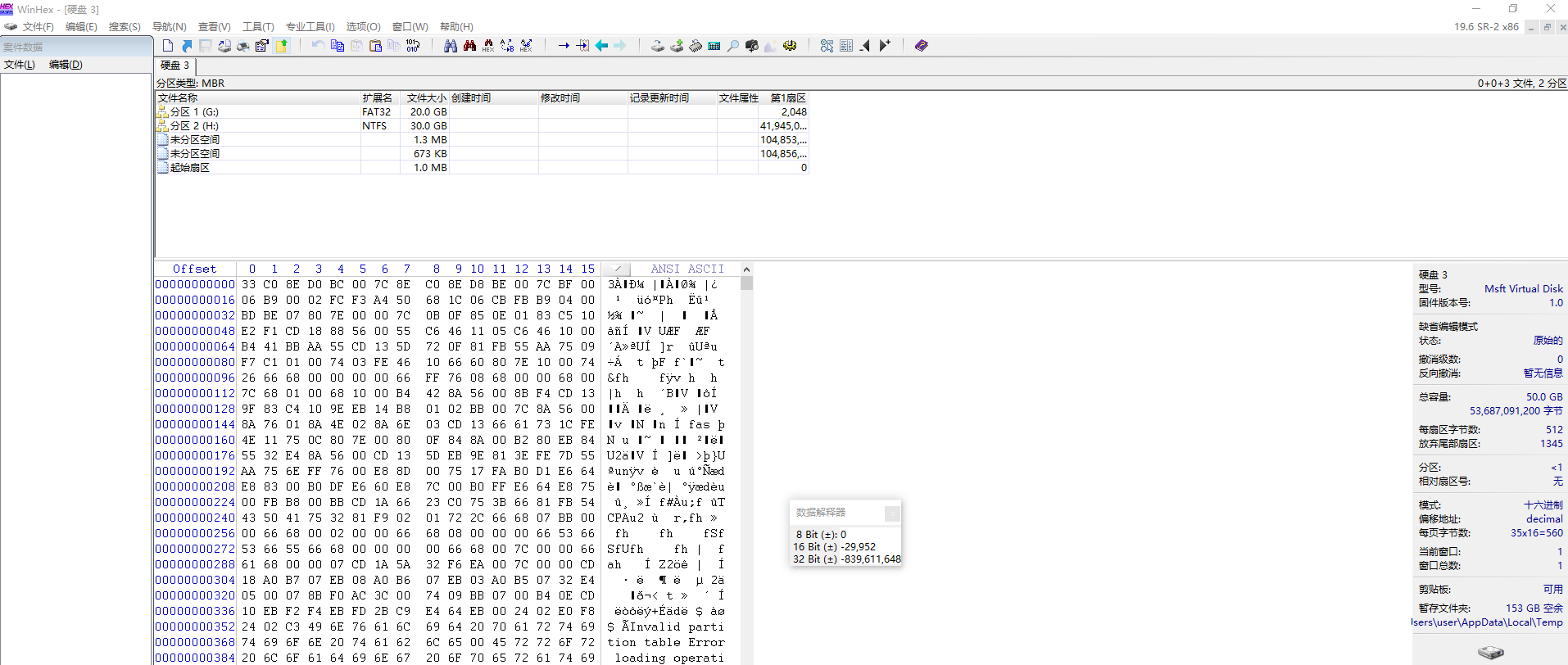 winhex基础教程（更新中）_winhex安装教程-CSDN博客