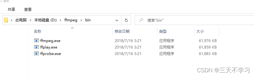 ffmpeg 安装教程_安装ffemges-CSDN博客