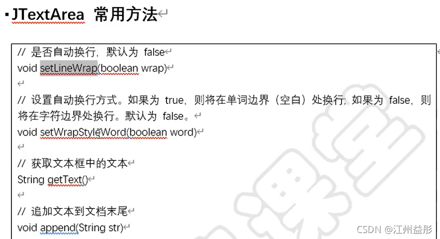 Swing014——jtextarea:文本域组件 Java Jtextarea 设置文字居中 Csdn博客