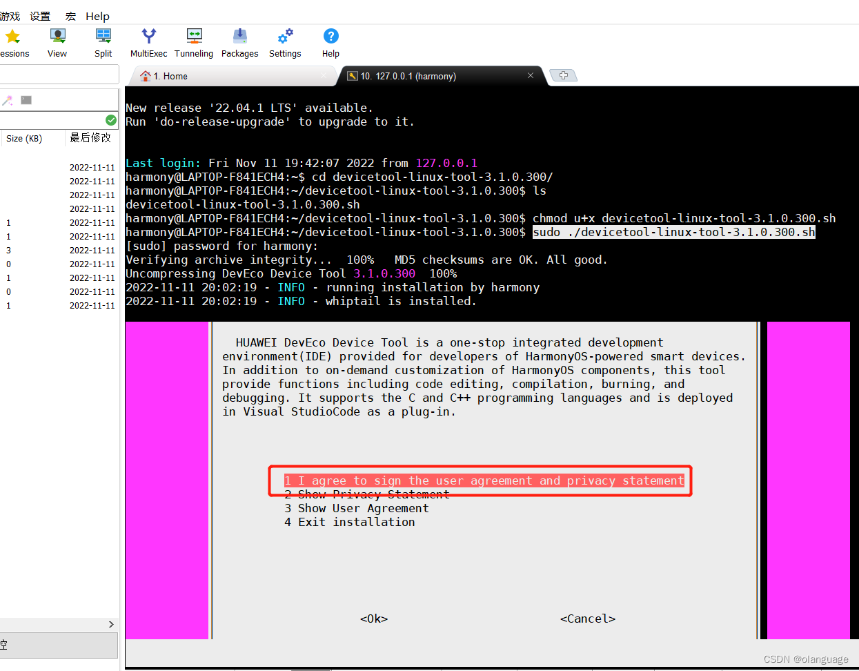 使用WSL在Windows搭建简洁鸿蒙开发环境_windows10 wsl wsl.rootfs.tar.gz 下载-CSDN博客