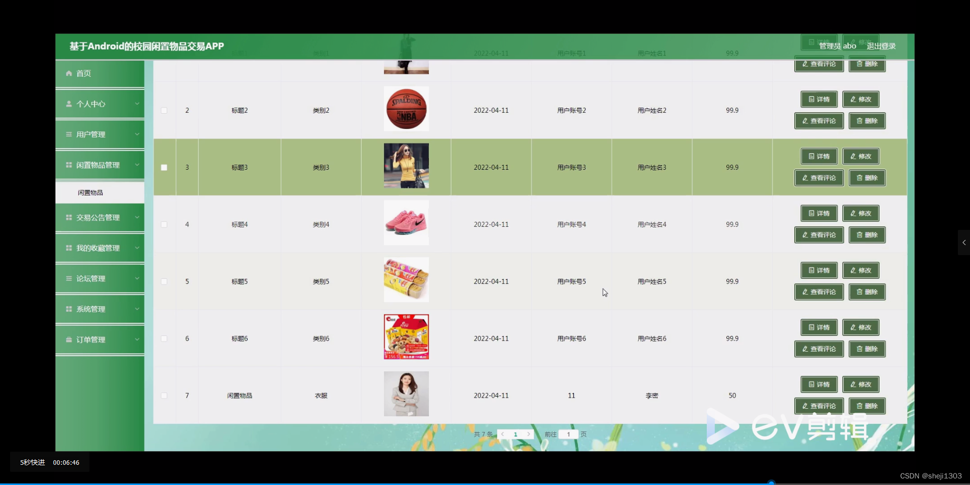 附源码 计算机毕业设计pythonuniapp基于android的校园闲置物品交易app37567程序源码lw远程部署 Csdn博客