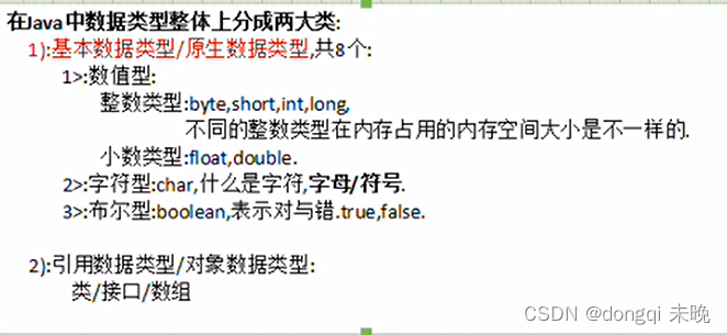 一.JAVA 语言基础（2）-CSDN博客