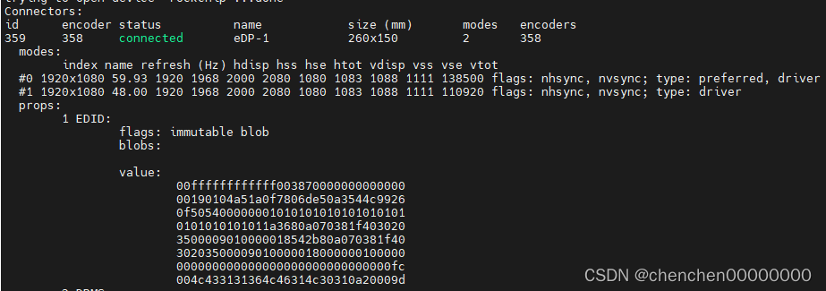 RK3568 EDP接口调试-CSDN博客