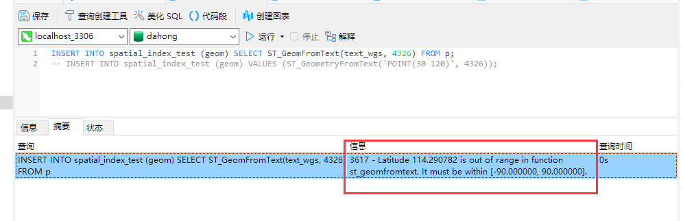 MySQL使用空间索引问题_mysql update geometry-CSDN博客