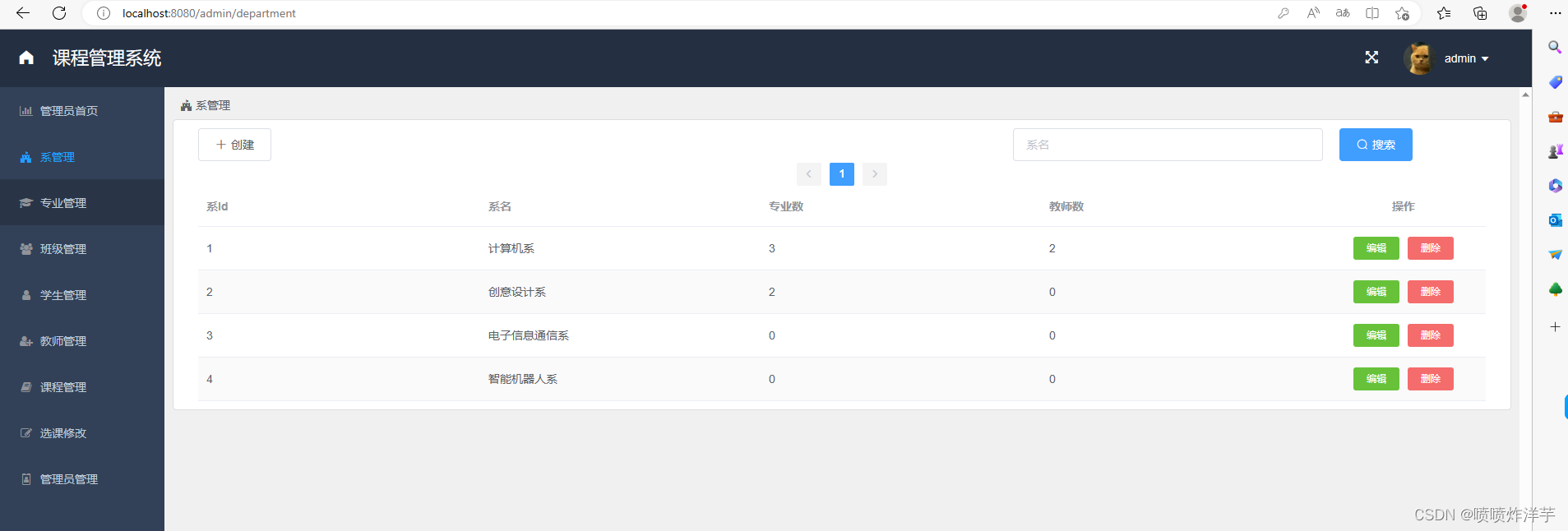 Javaweb项目（springboot Vue课程管理系统）rainng Course System Csdn博客