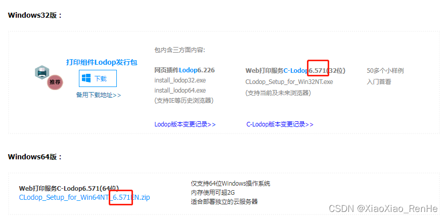 clodop（4.0.8.8版本） 任意文件访问漏洞_c-lodop漏洞-CSDN博客