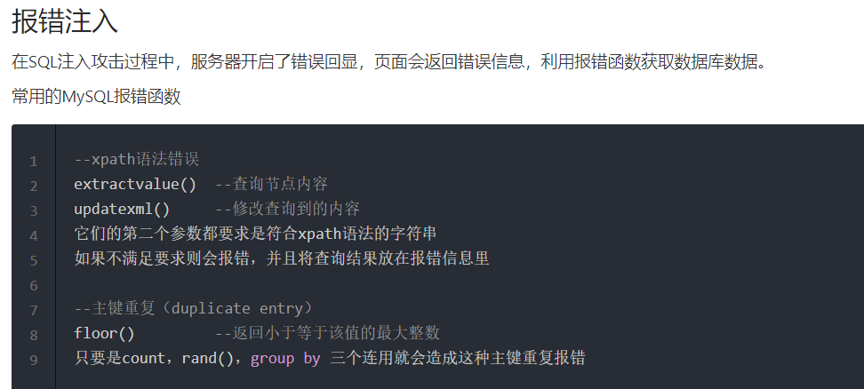 [Pikachu靶场实战系列] SQL注入（insert/update注入）_pikachu靶场insert注入-CSDN博客