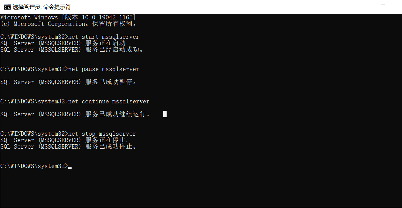 用cmd方式启动、关闭sql server的服务_关闭sqlserver服务命令-CSDN博客