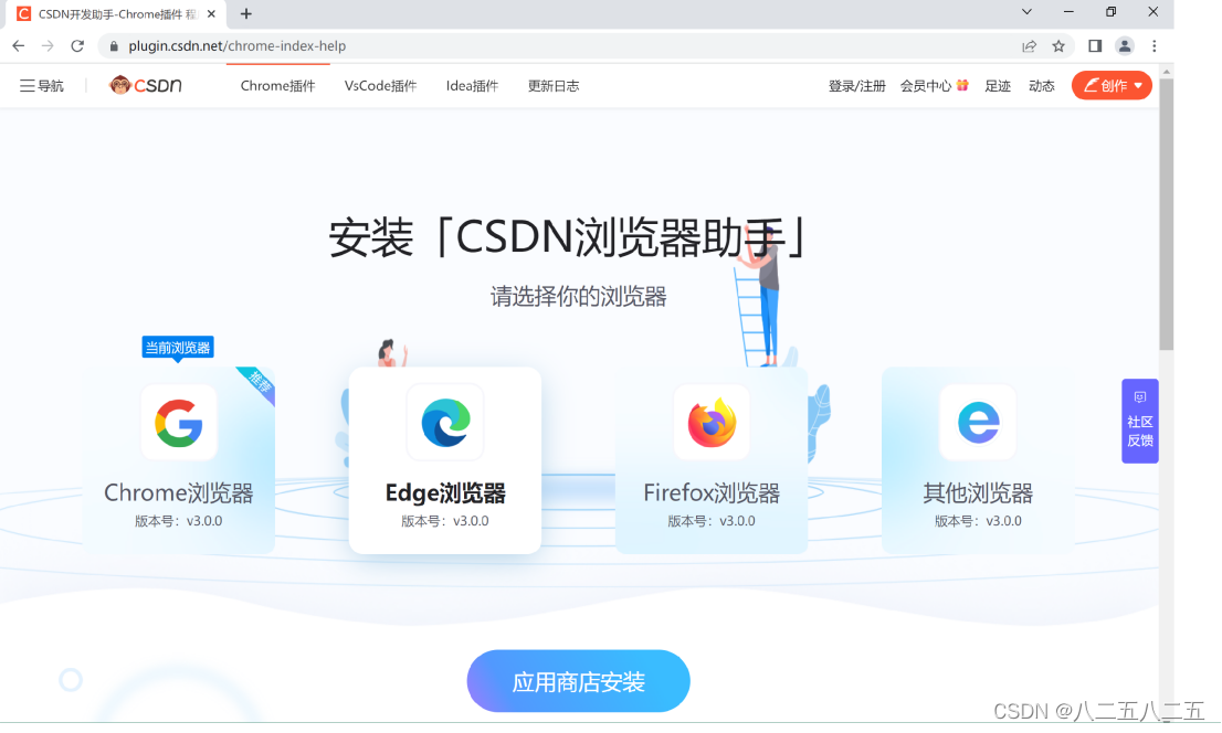 如何在CSDN写笔记_写笔记前的插件安装_csdn怎么在线写笔记-CSDN博客