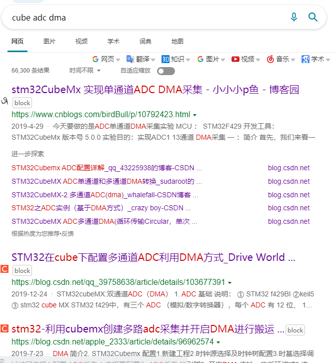 STM32F7 ADC+DMA 目标数组无更新 解决办法_stm32 hal adc dma中断完成后不能立刻操作数据-CSDN博客