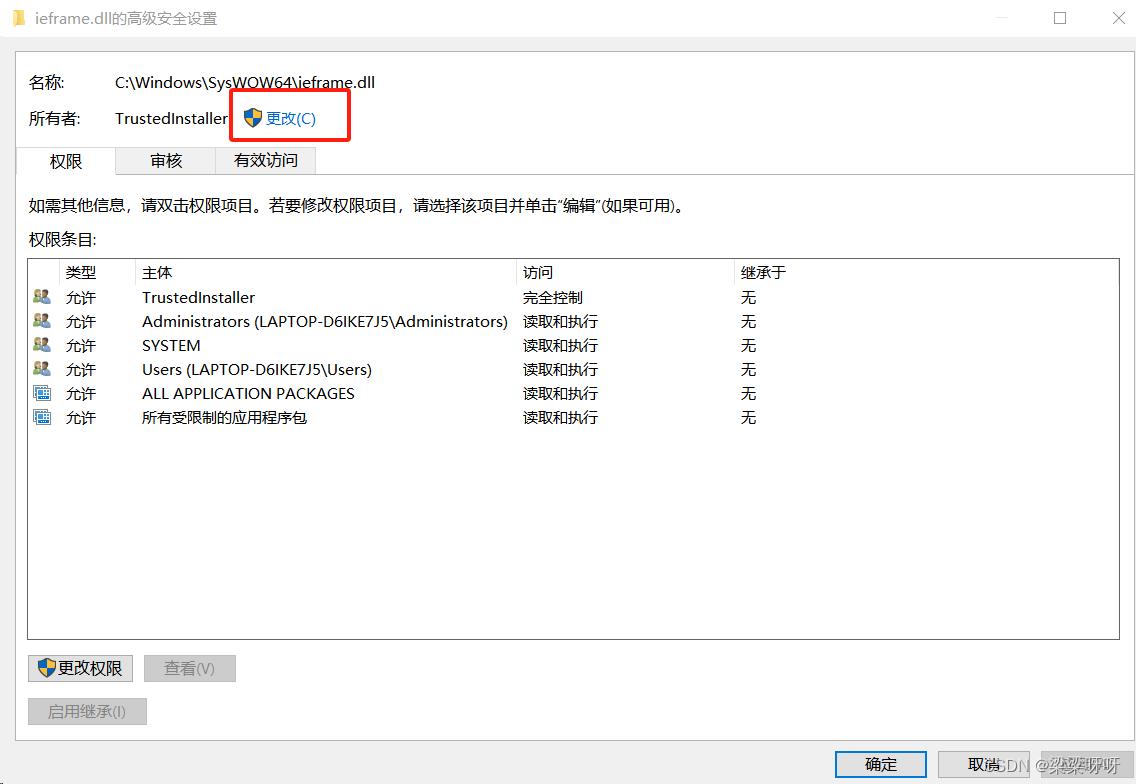 Win10系统 IE无法打开问题解决_ieframe.dll-CSDN博客