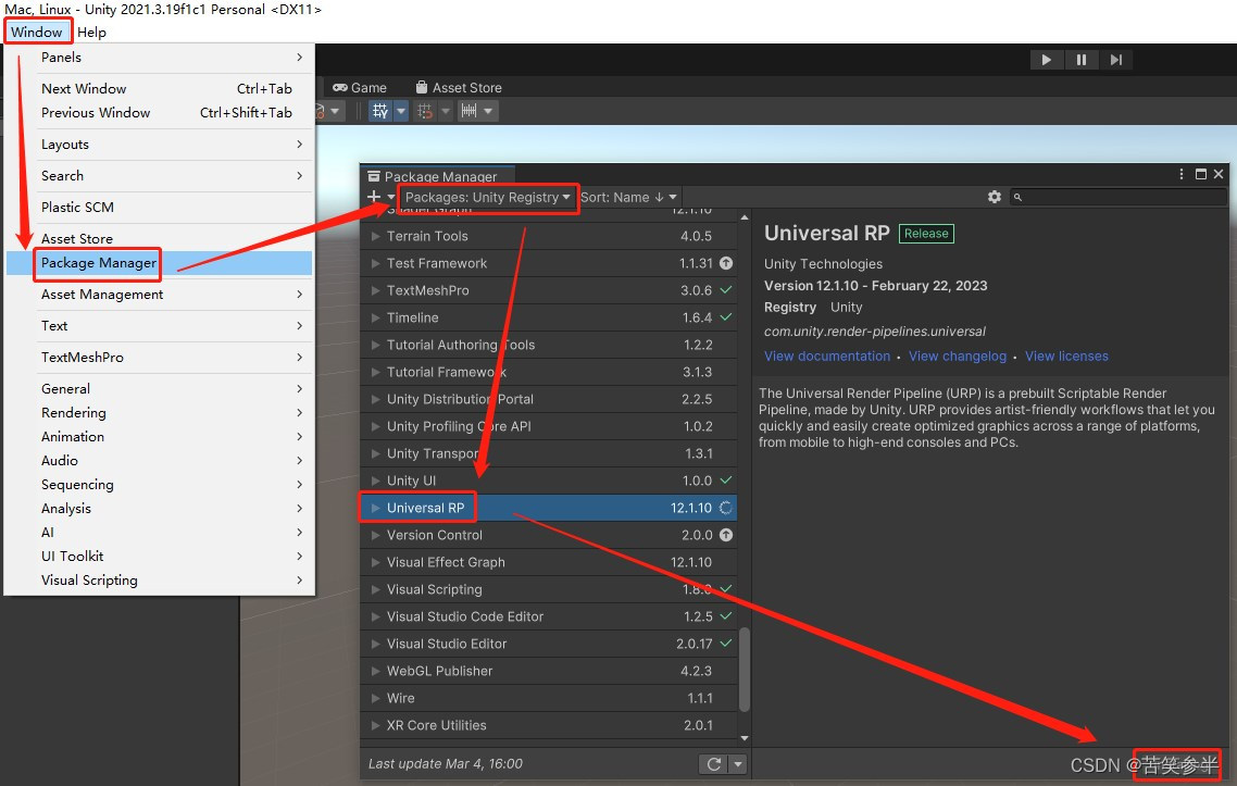 Unity默认渲染管线转URP_unity怎么讲urp管线转换为默认管线-CSDN博客