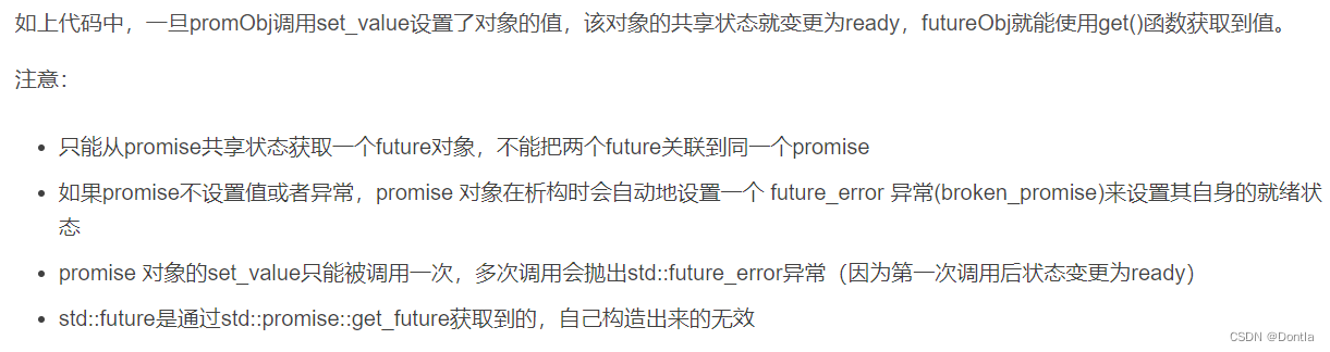 C运行报错:terminate Called After Throwing An Instance Of ‘stdfuture