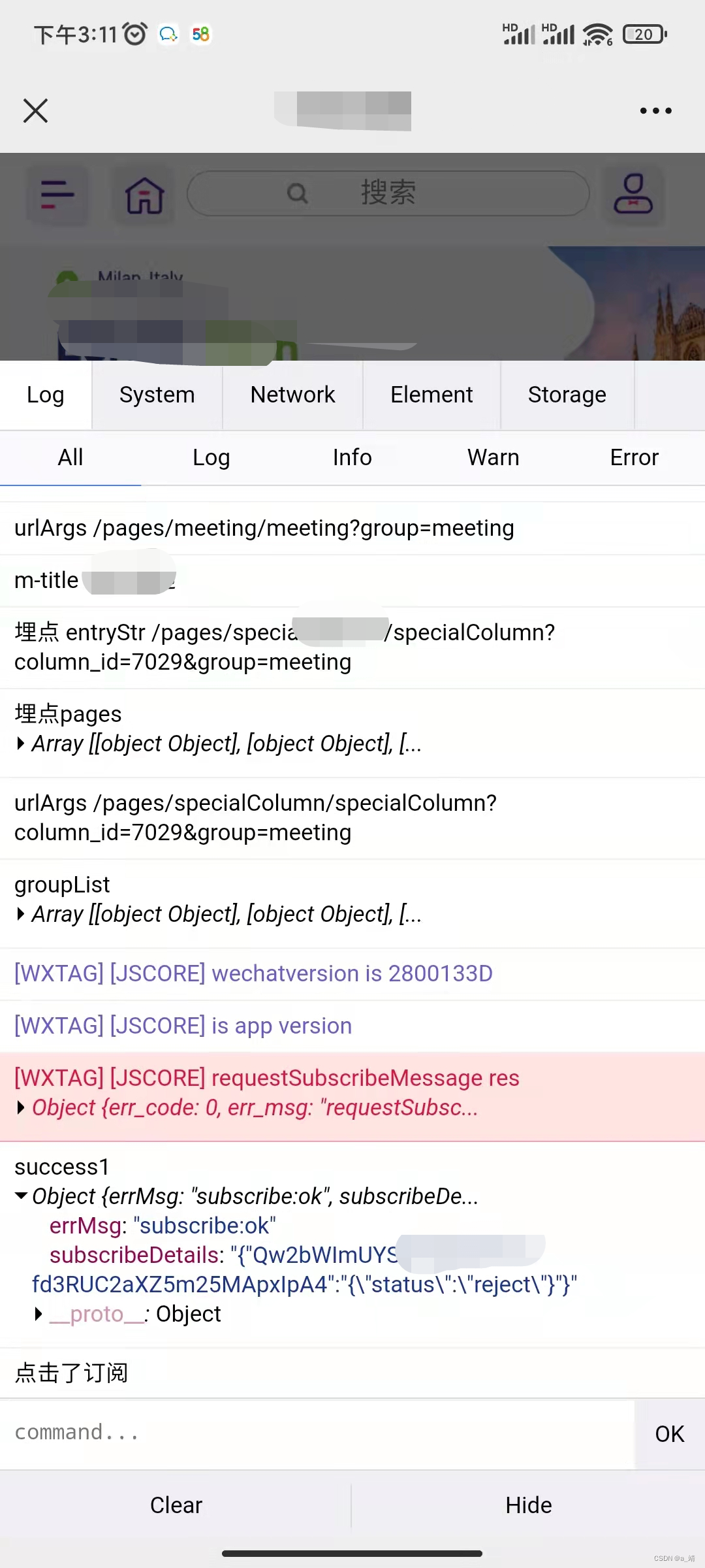 微信公众号订阅消息 wx-open-subscribe 的实现及闭坑指南-CSDN博客