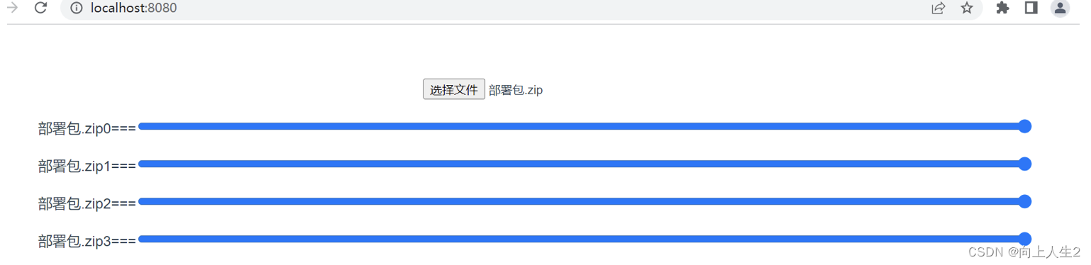 大文件分块上传实现大文件上传 Form 传参 Name 文件名称filesize 文件大小file 二进制chu Csdn博客 9990