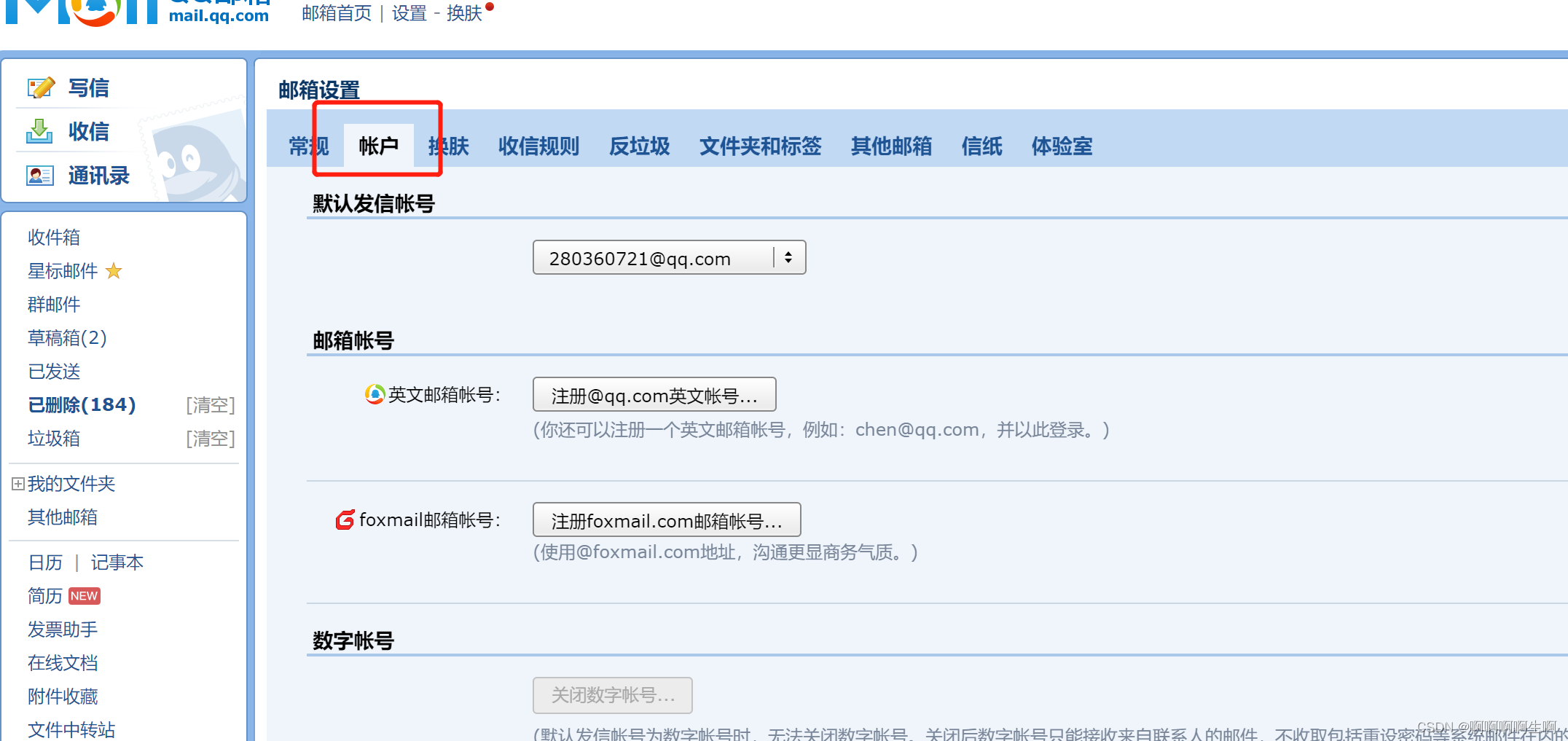 Yii2 使用mailer发送邮件yii2 Mail Csdn博客