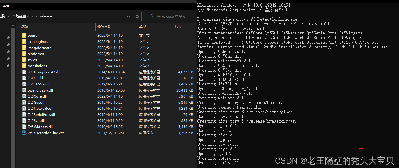 Qt中windeployqt Exe打包工具 Windeployqt下载 Csdn博客