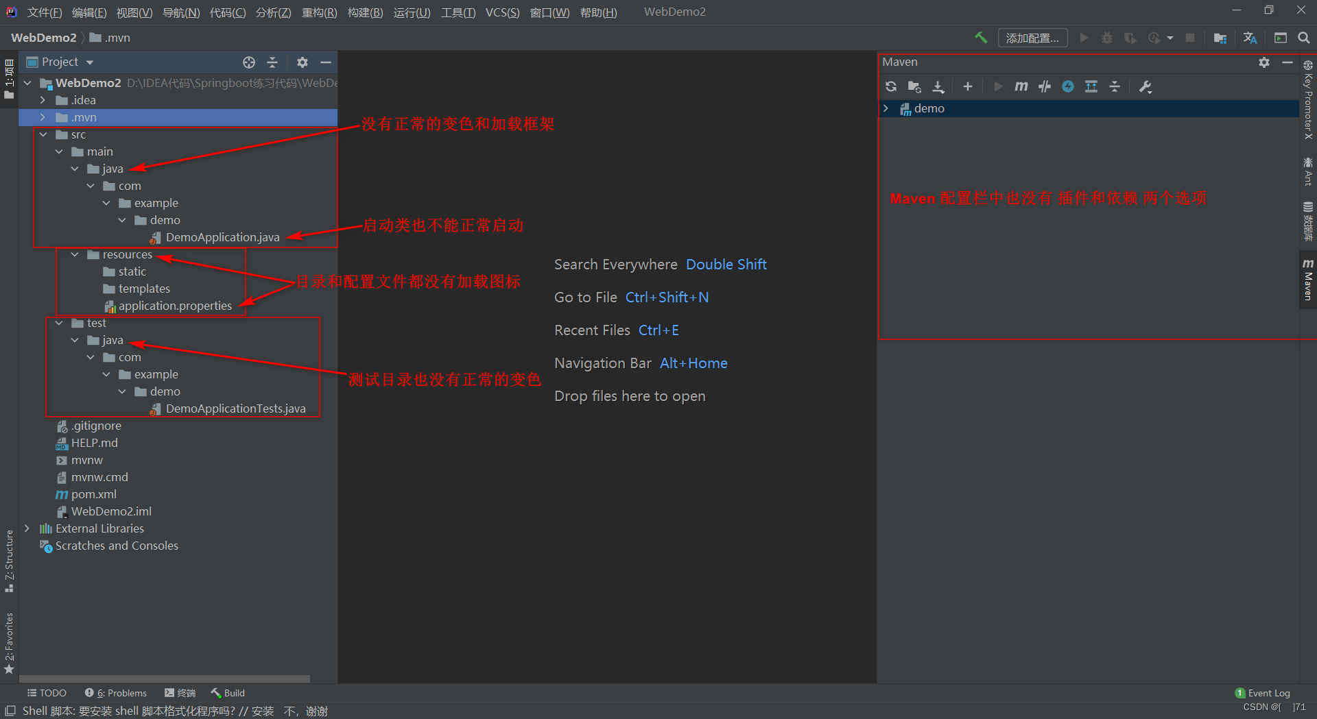 问题日志：解决使用 Spring initializr 创建 Springboot 项目时，`src\main\java` 文件夹没有变为蓝色的问题_spring项目文件不变色-CSDN博客