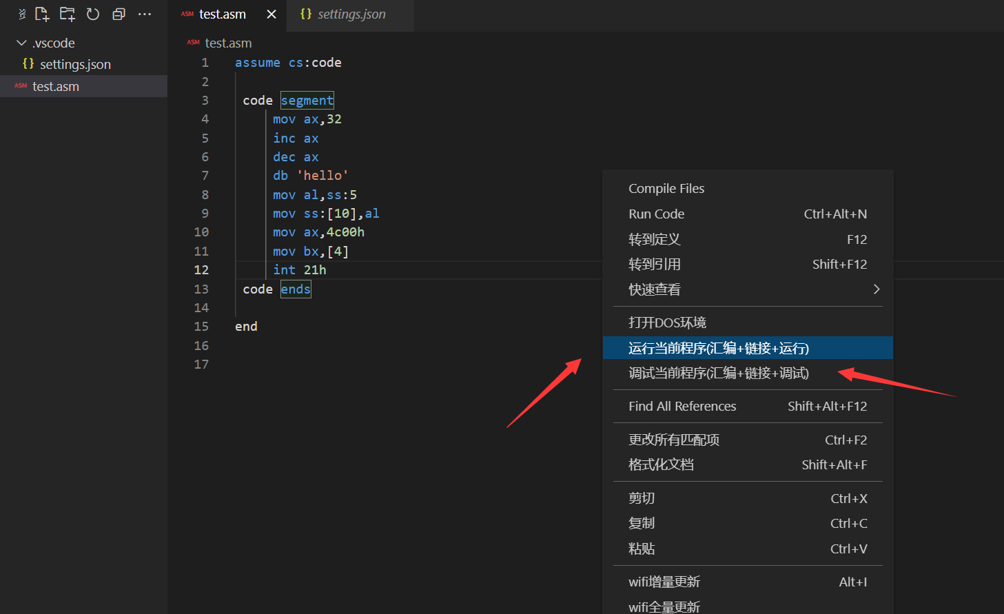 Vscode搭建8086汇编环境 Vscode8086汇编环境 Csdn博客