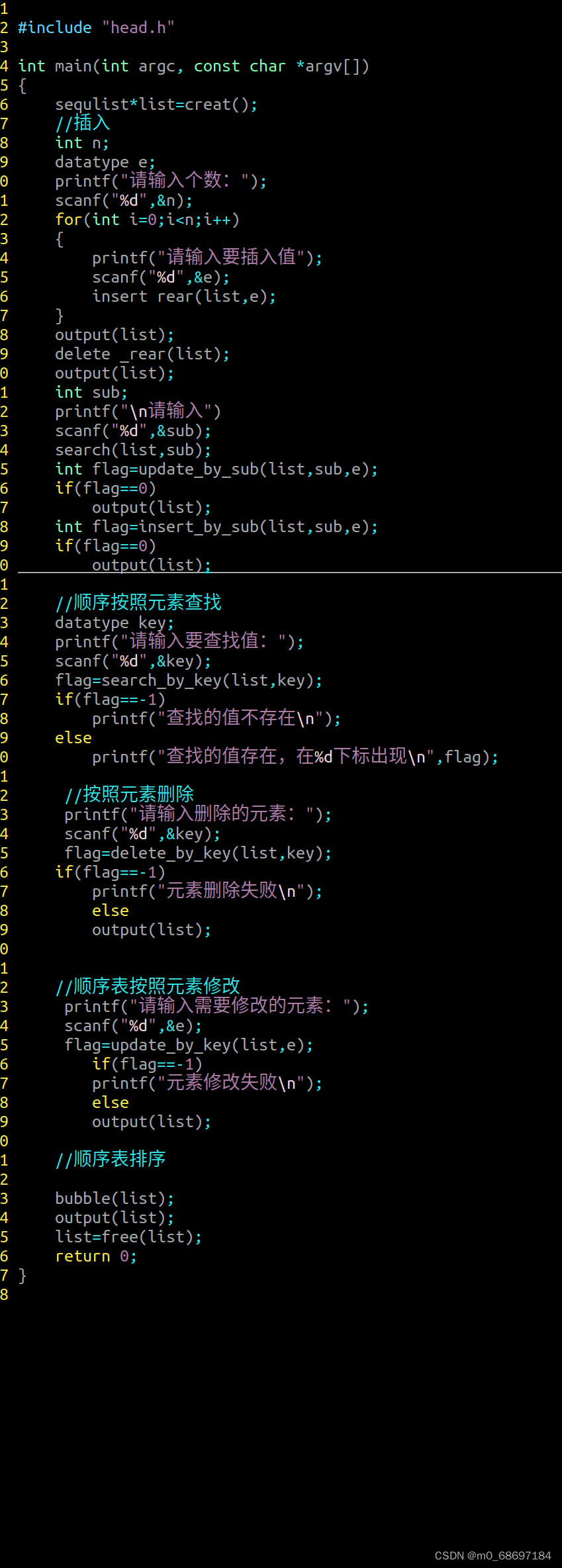 数据结构 day3-CSDN博客