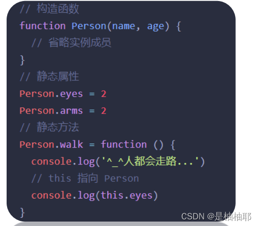 2.JavaScript 进阶第二天 构造函数&数据常用函数-CSDN博客
