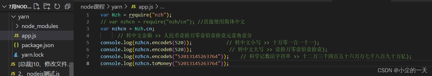 nodeJS编译环境下使用yarn工具的安装与使用方法_node.js yarn 重装del模块-CSDN博客