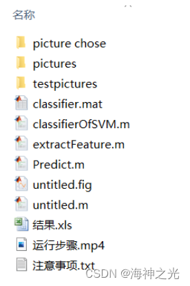 【裂缝识别】支持向量机SVM裂缝识别【含GUI Matlab源码 M001期】_基于svm的路面裂缝检测-CSDN博客