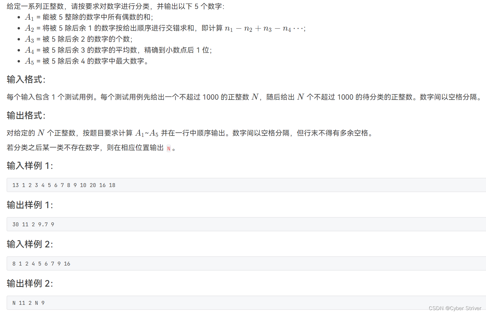PAT乙级1012（C语言实现）_pat1012c语言-CSDN博客