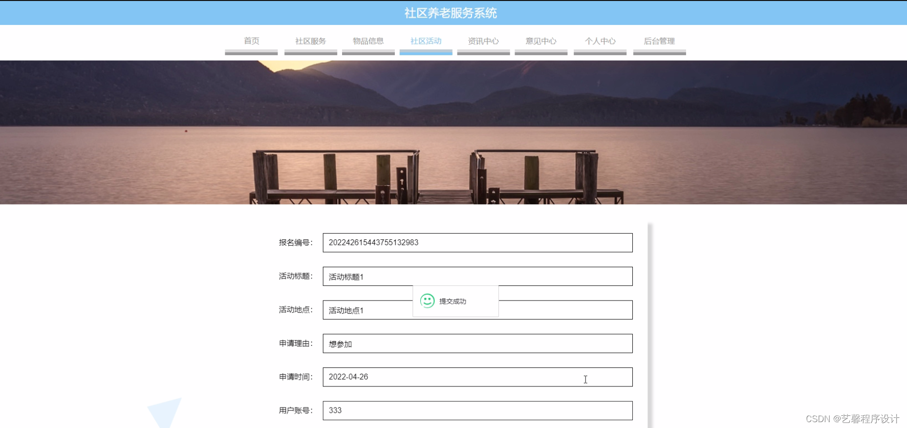 Springbootjavaphpnodepython社区养老服务系统【计算机毕设】php社区养老服务系统开题答辩 Csdn博客