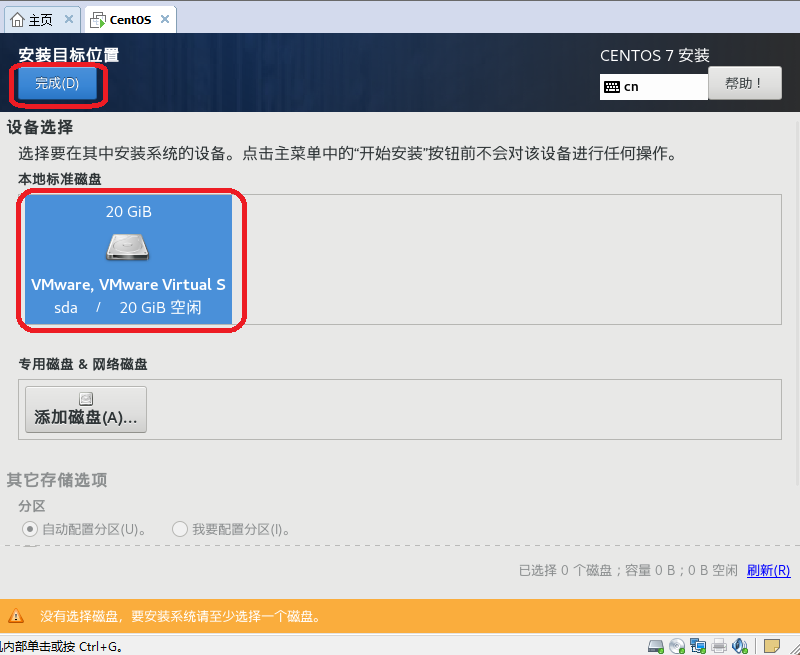 Linux-centos-7安装_centos7localhost login之后怎么点-CSDN博客