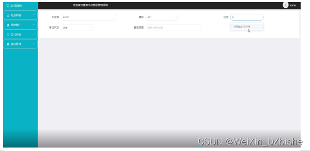 附源码springboot基于java的康泰小区物业管理系统的设计与实现 计算机毕设101926 Csdn博客 